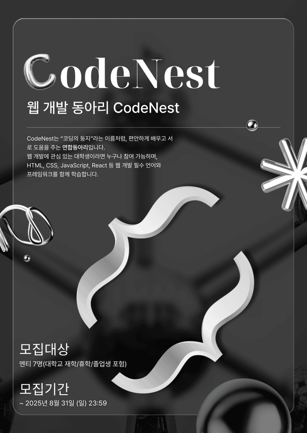 신청서